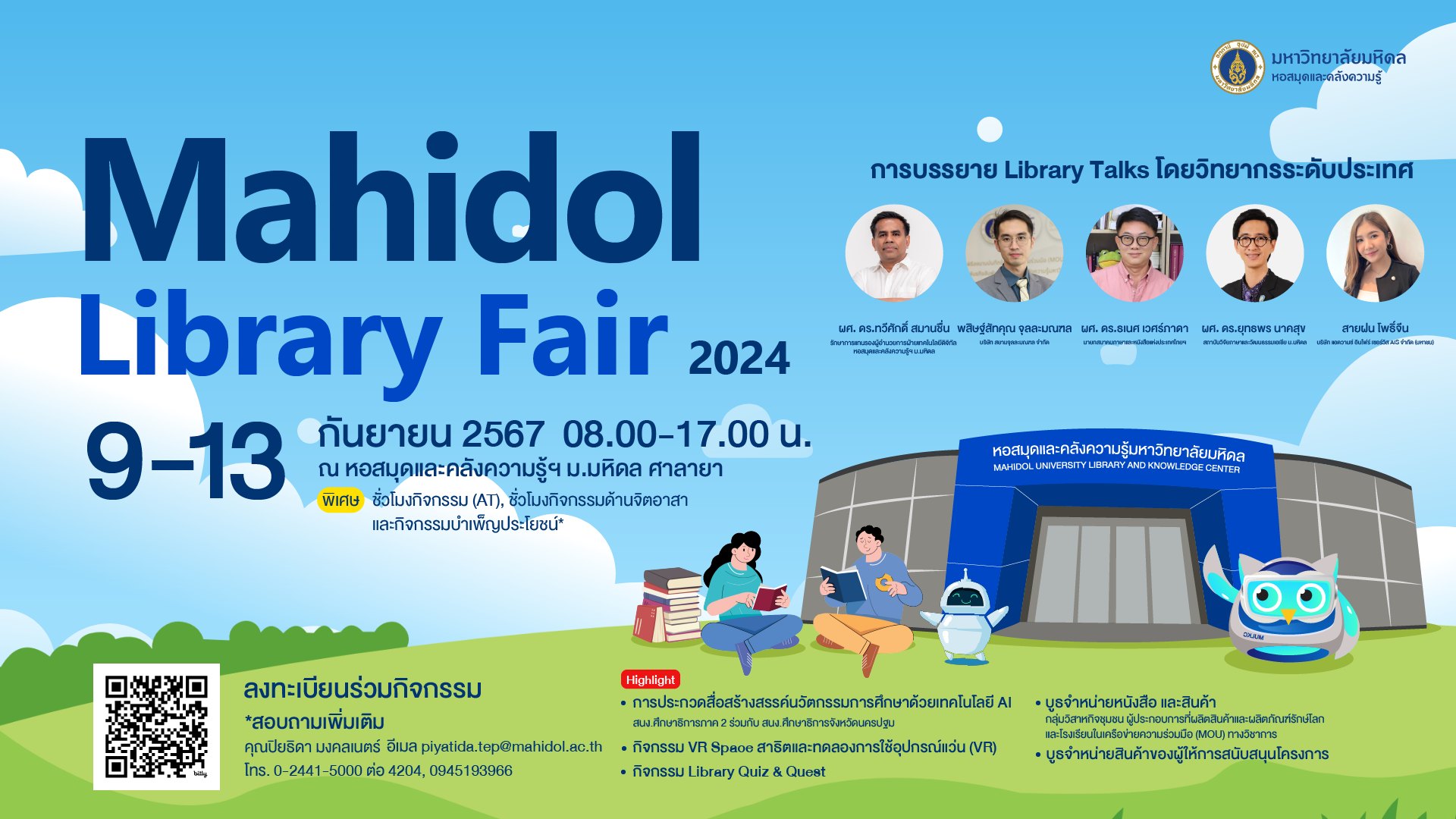 Mahidol Library Fair 2024 - มหาวิทยาลัยมหิดล การพัฒนาที่ยั่งยืน, SDG Mahidol, SDG